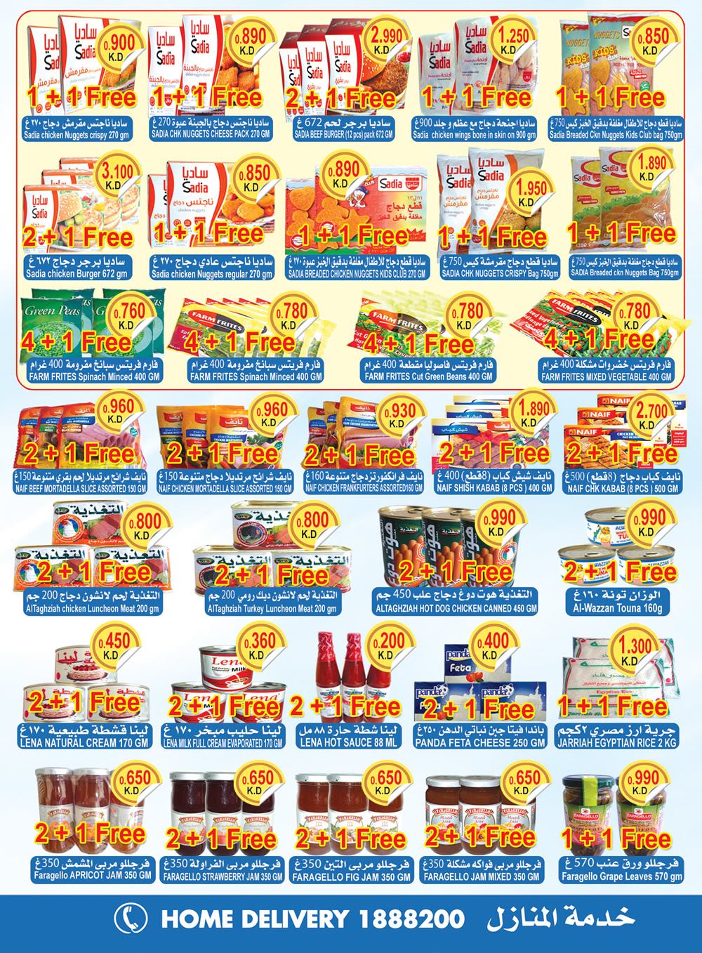 Dukkan Promotions